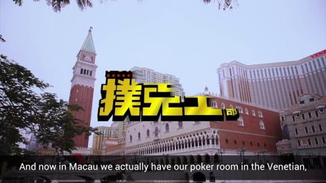 PokerTube - 📺 Winfred Yu's Poker King Club: Asia's Poker Boom!!!